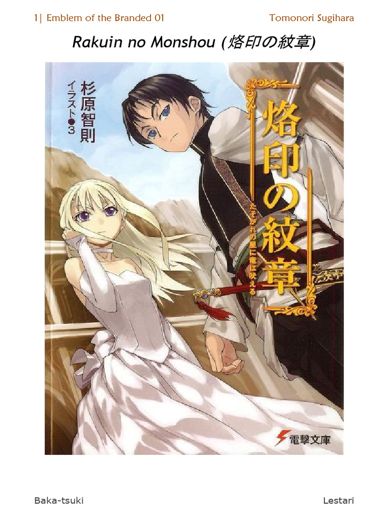 Rakuin No Monshou | PDF