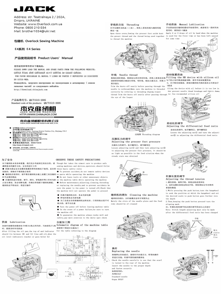 E4 Series | PDF