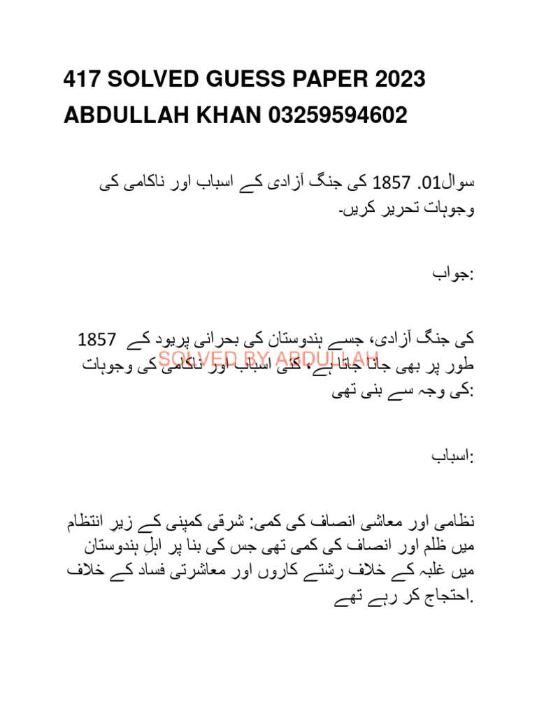 417 Solved Guess Paper 2023. | PDF