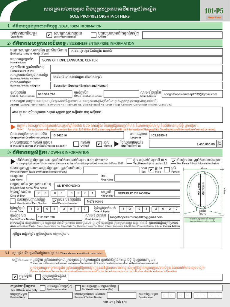 ៣-PDF Write GDT Form 101-P5 (4) | PDF