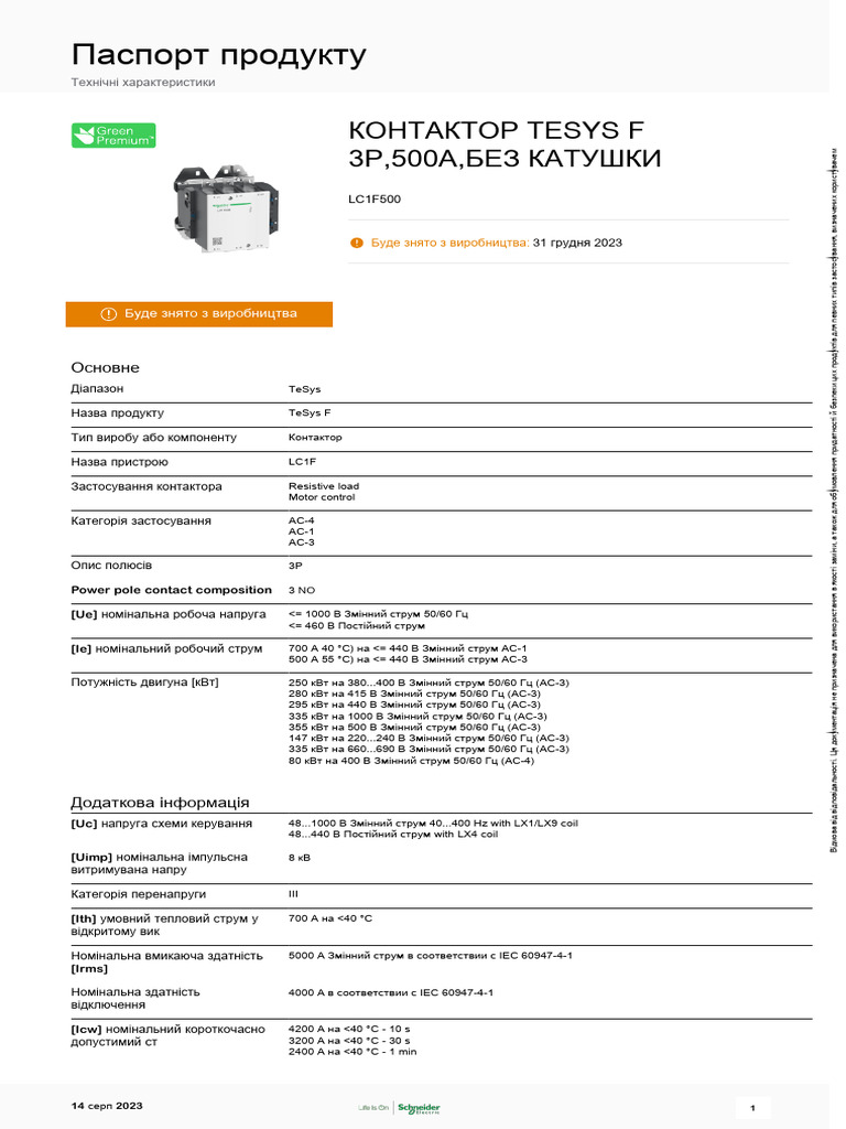TeSys F - LC1F500 | PDF