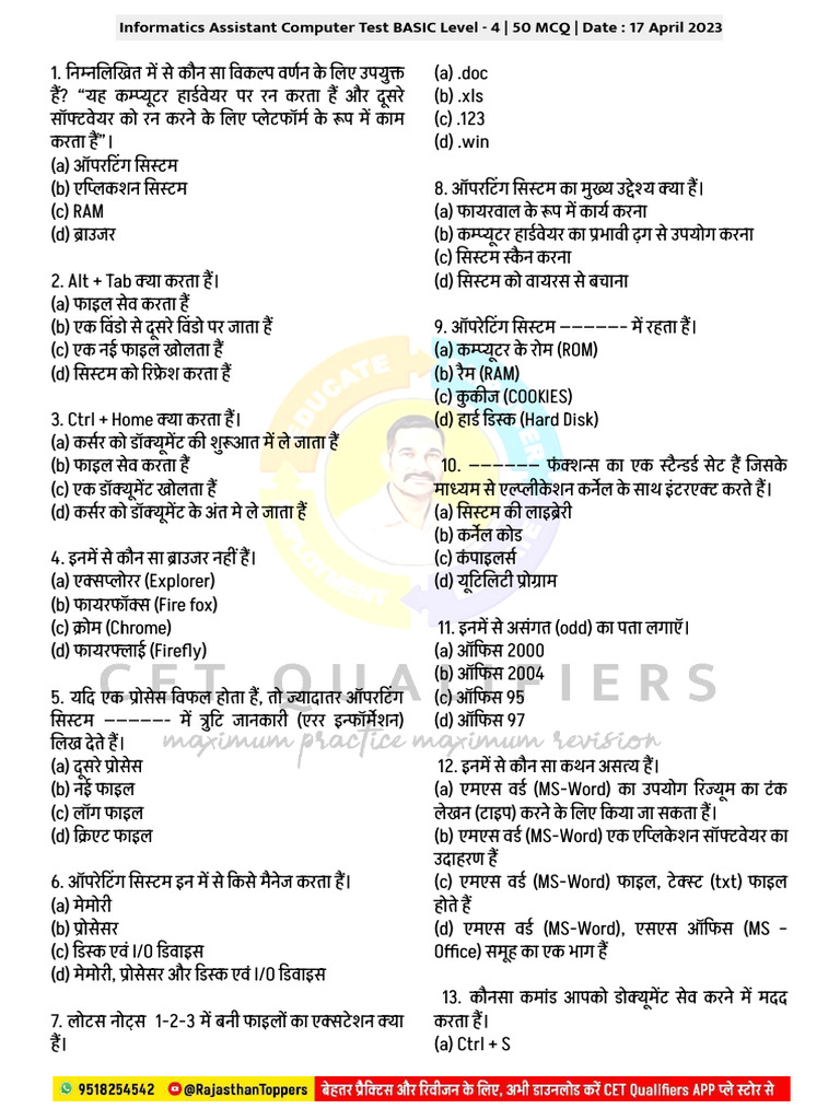 IA Basic Level - SET - 4 | PDF