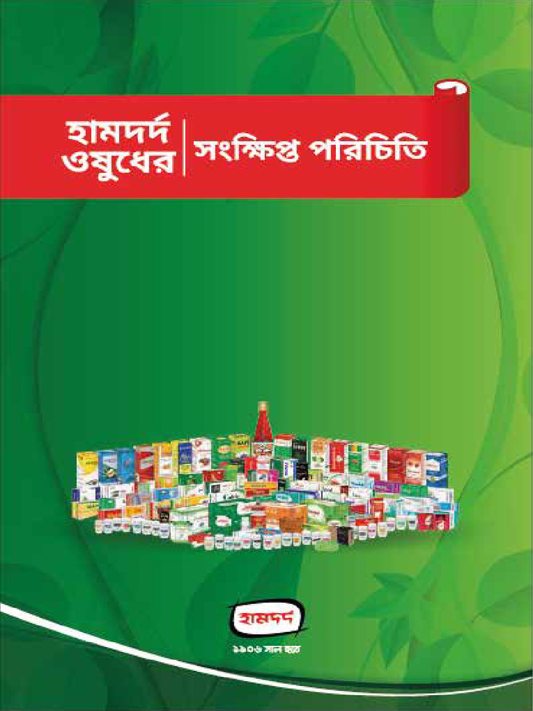 Product List Book For Web 2024 | PDF