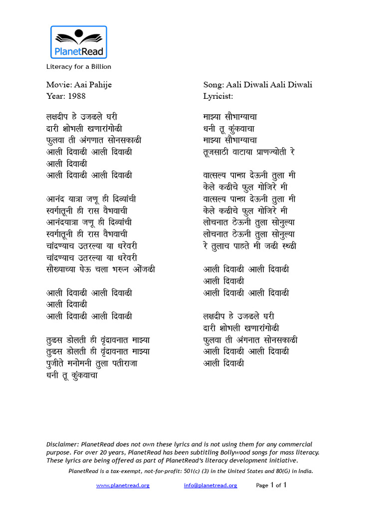 Aali Diwali Lyrics in Marathi | PDF | Foreign Language Studies | Home ...