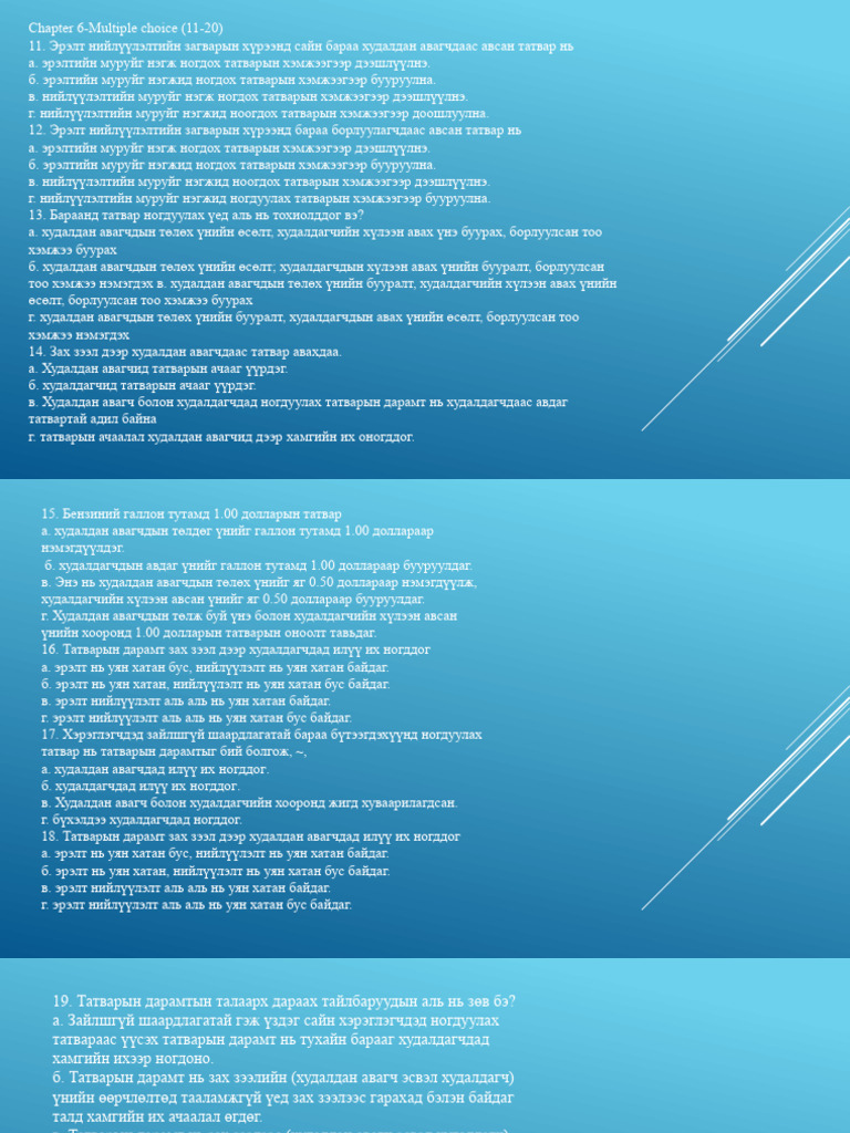 Chapter6 Multiple Choice (11 20) | PDF