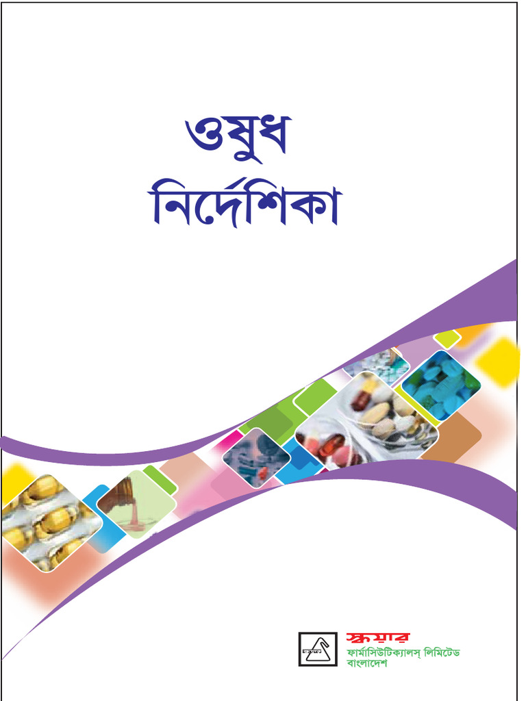 Oshudh Nirdeshika Bangla | PDF