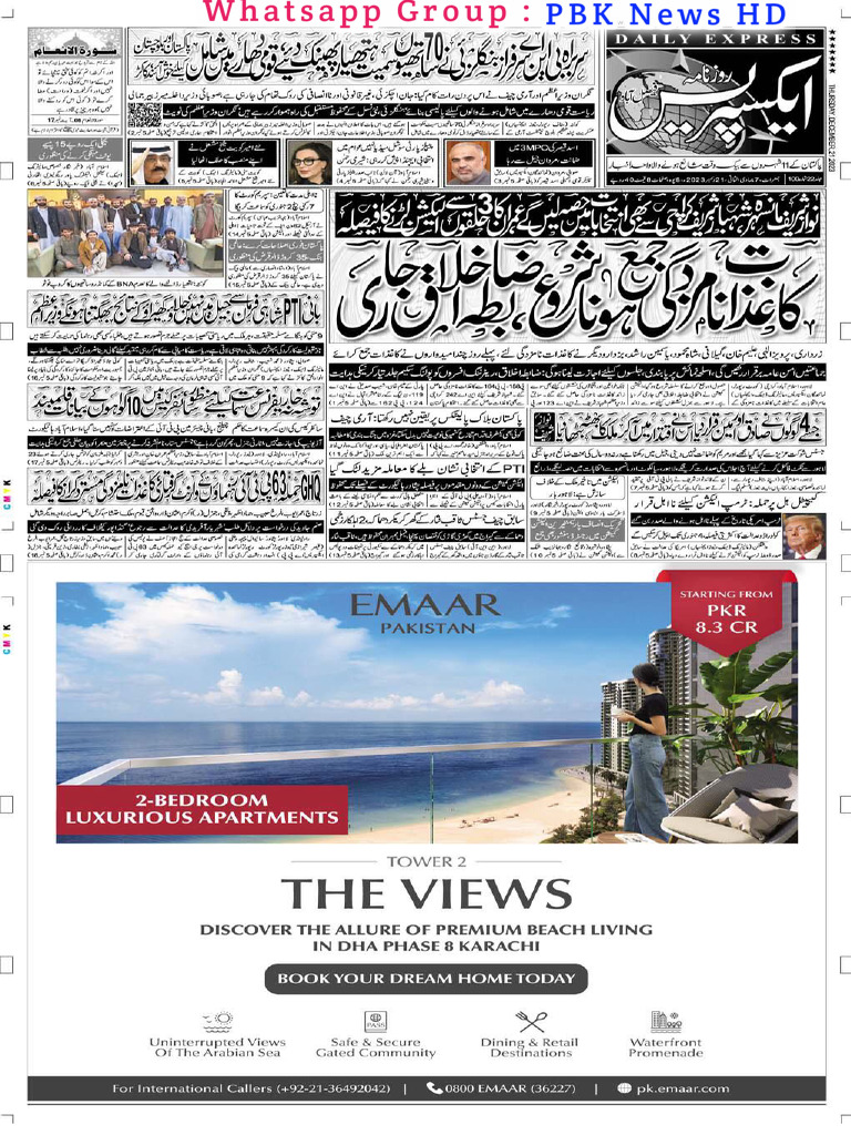 Express Faisalabad 21 December | PDF