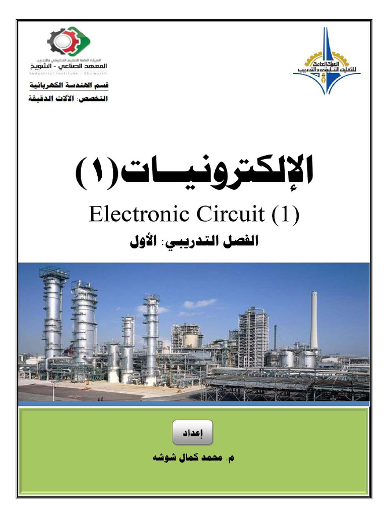 Electronic Circuits | PDF