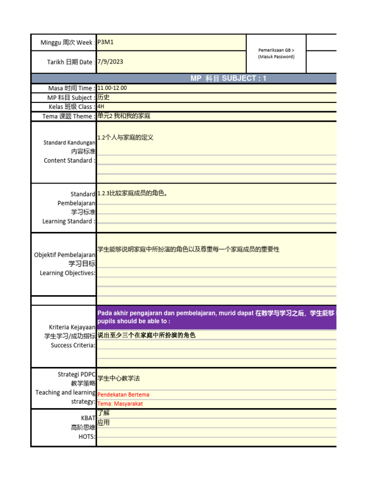 ERPH Bertema 1 SEJ 4H | PDF