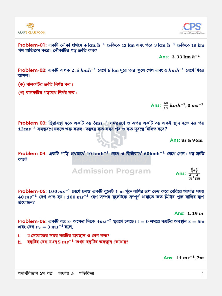 Class 3 Practice Sheet | PDF