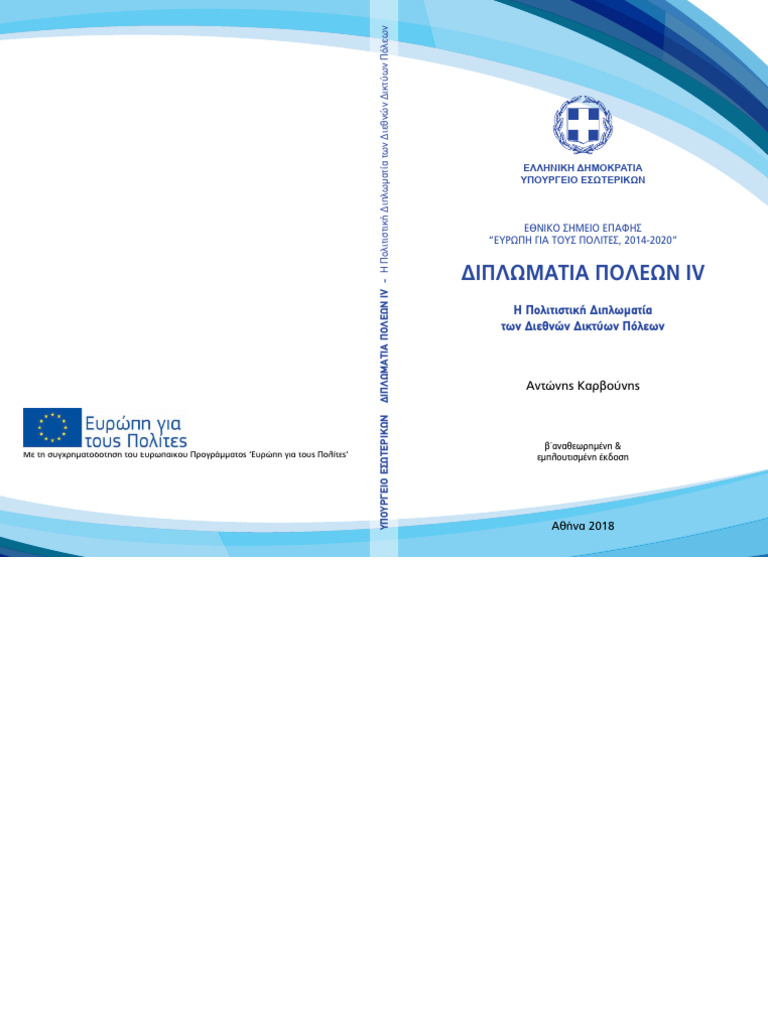 Diplo IV | PDF