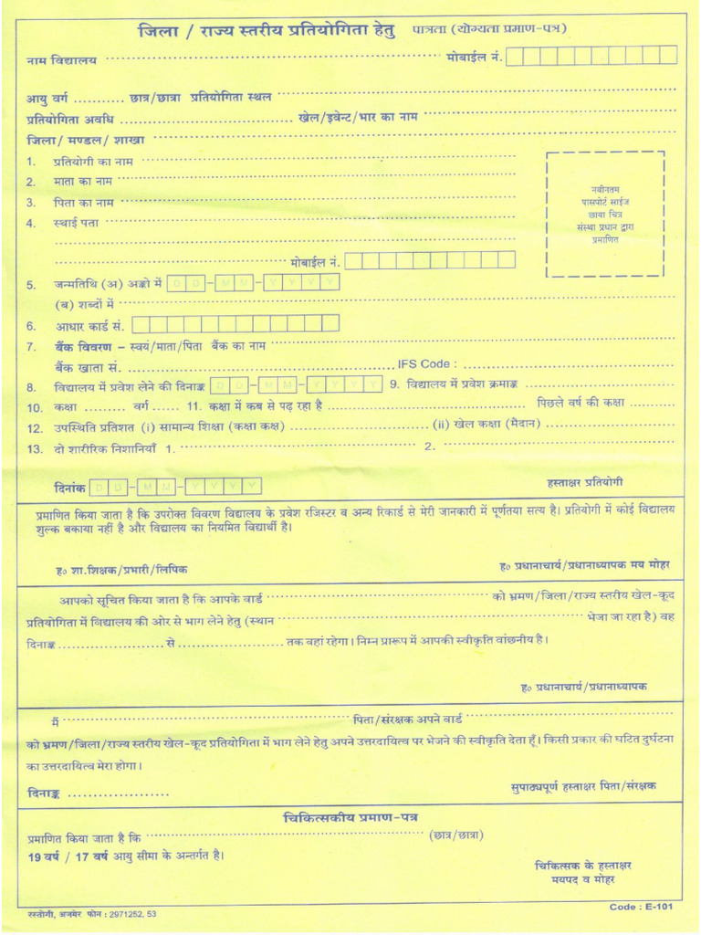 District Level Tournament Patrata Form | PDF