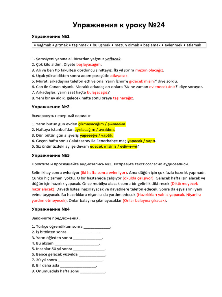 Otvety K Uprazhneniyam Uroka 24 | PDF