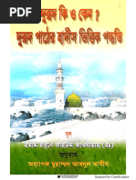 Postal Code Dhaka Area | PDF