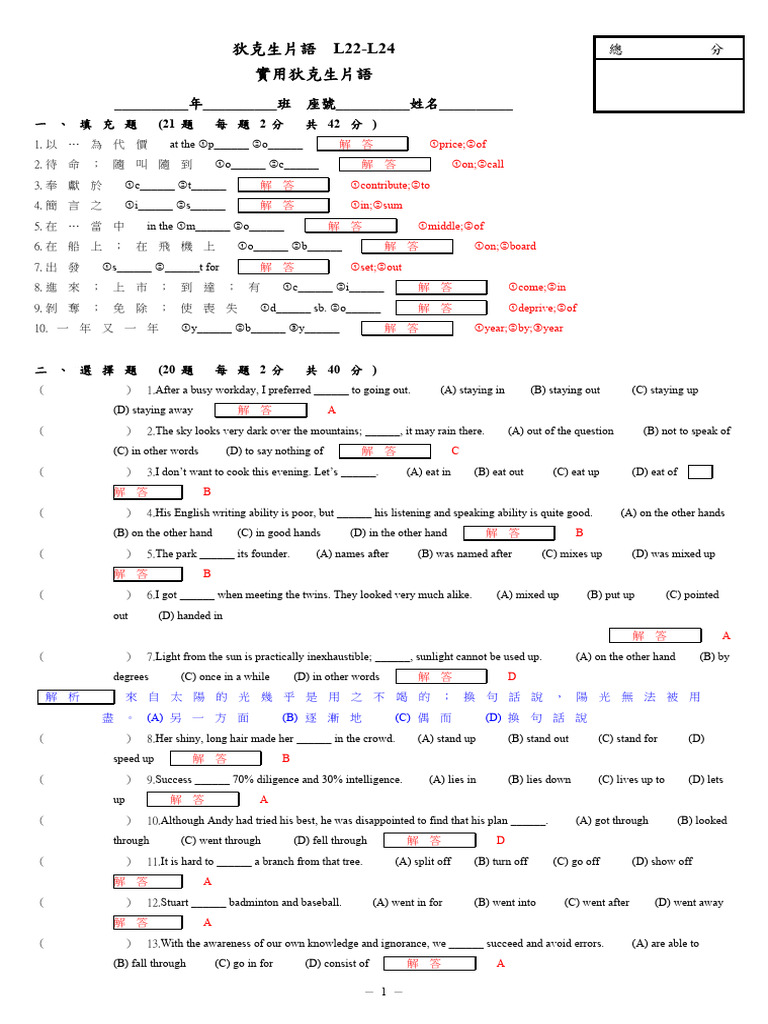 狄克生片語 L22-L24 (a) | PDF
