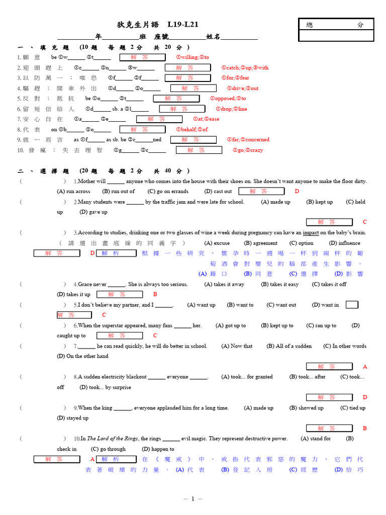 狄克生片語 L19-L21 (a) | PDF