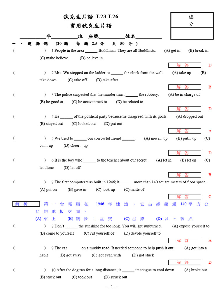 狄克生片語 L23-L26 (a) | PDF