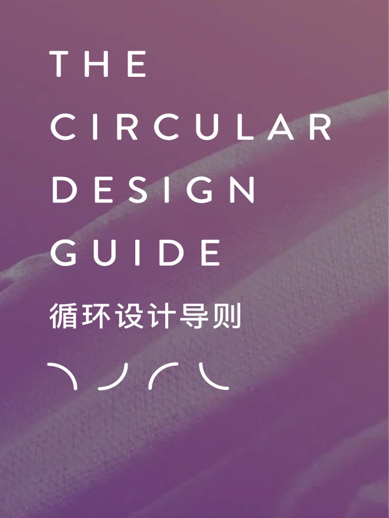 Circular Design Guide Chinese | PDF