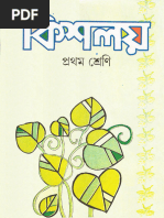 BMICH Map Updated | PDF