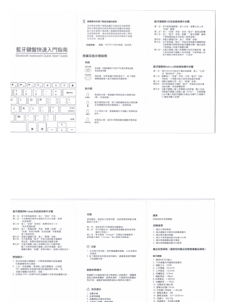 DigiMOMO BluetoothKeyboard | PDF