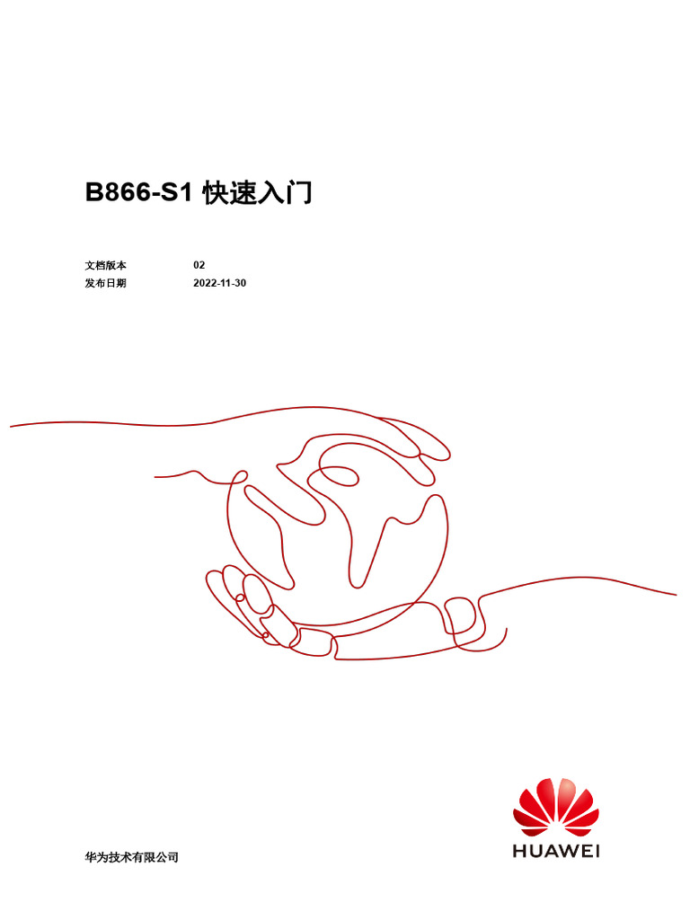B866-S1快速入门 02 | PDF