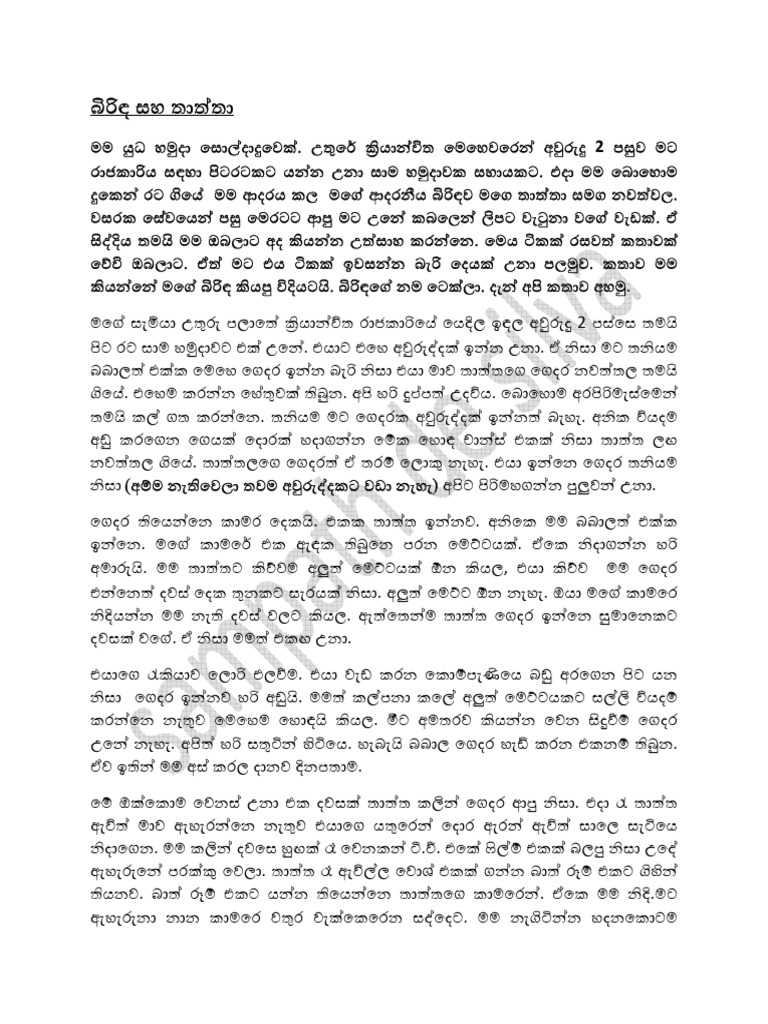 Birida Saha Thaththa | PDF