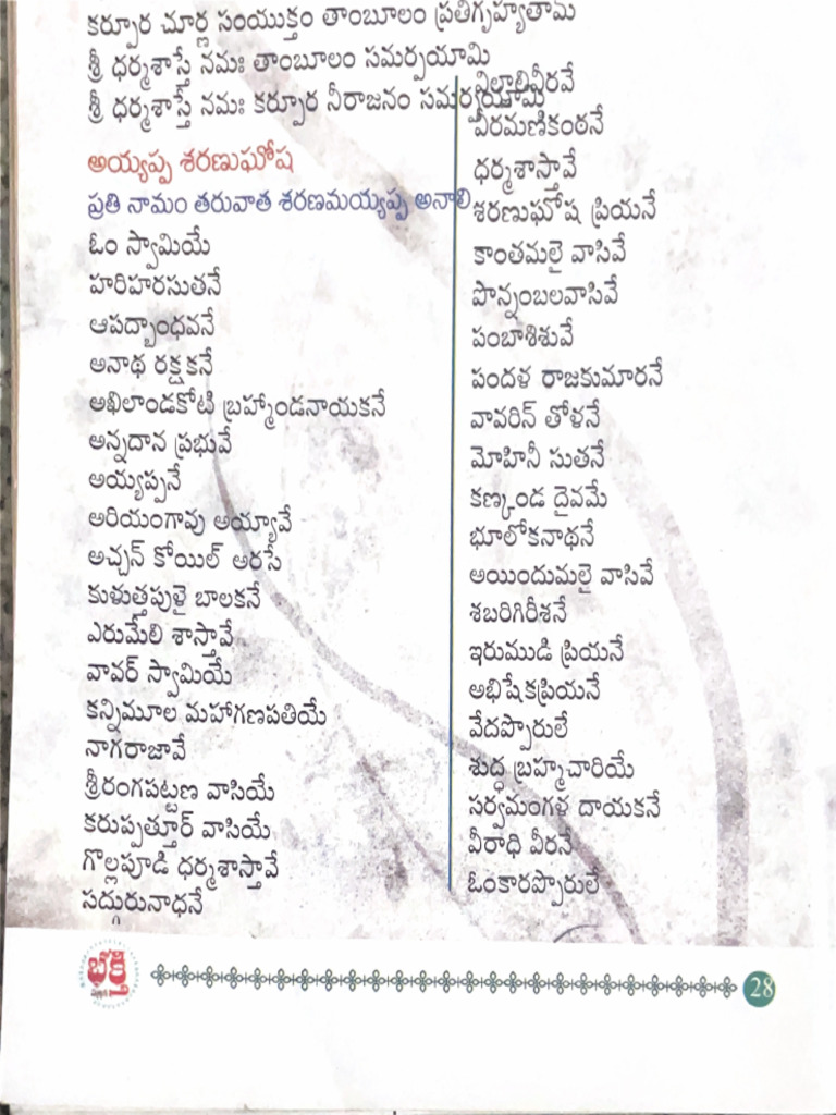 Saranu | PDF