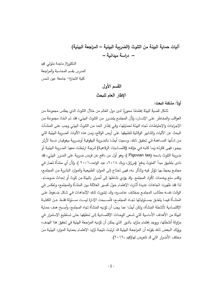 ATASU - Volume 23 - Issue 3 - Pages 737-786 | PDF