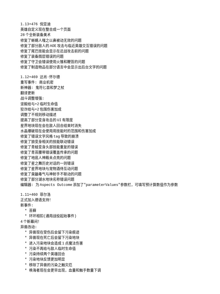 Change Log ZH CN | PDF