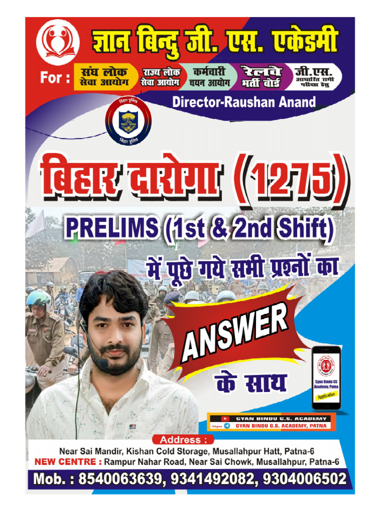 Bihar Daroga 2023 Prelims Question Paper | PDF