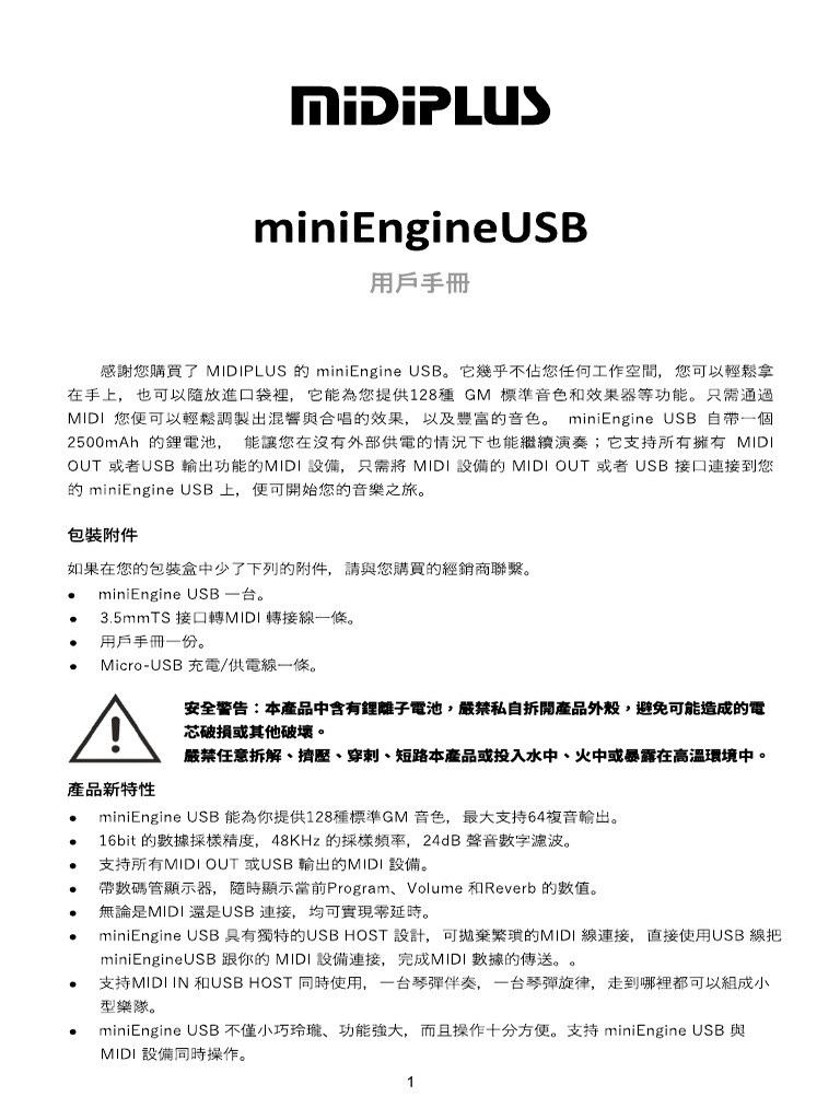 Midiplus Manual Miniengine Usb CN en v0.1 | PDF