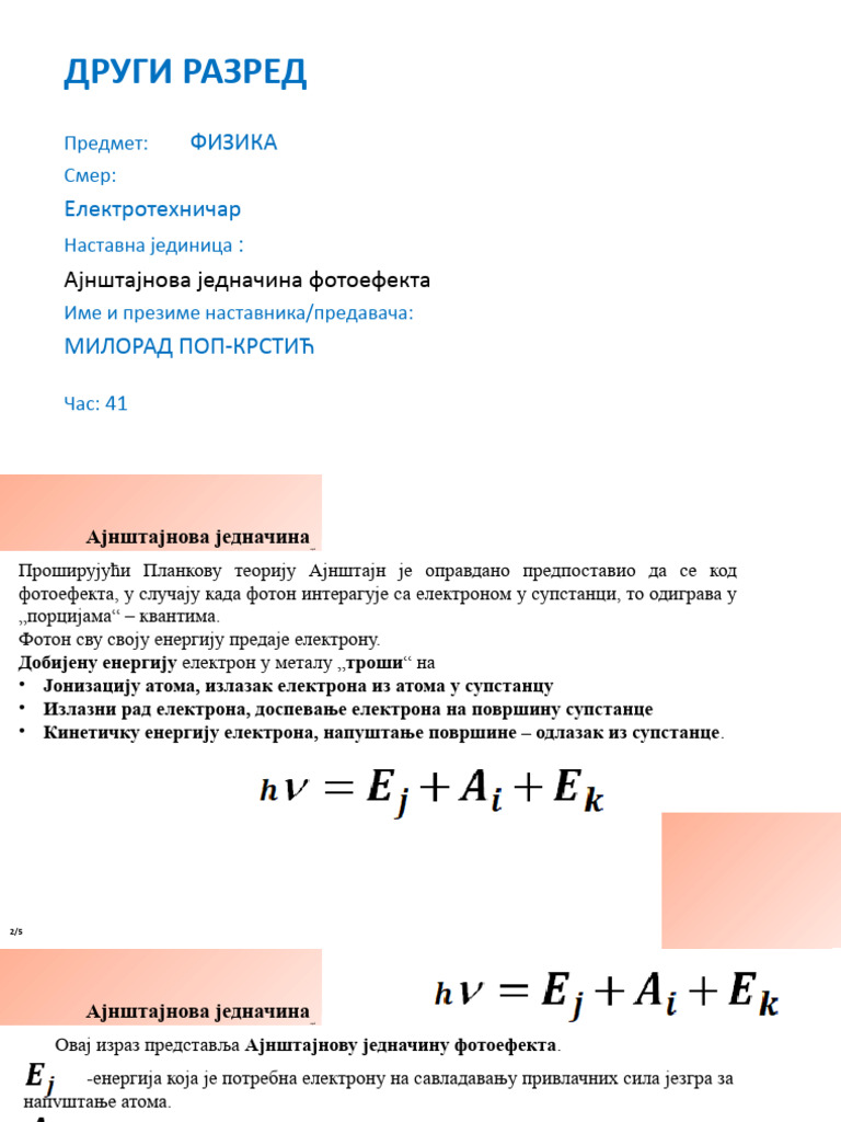 42 Ajnstajnova Jednacina Fotoefekta | PDF