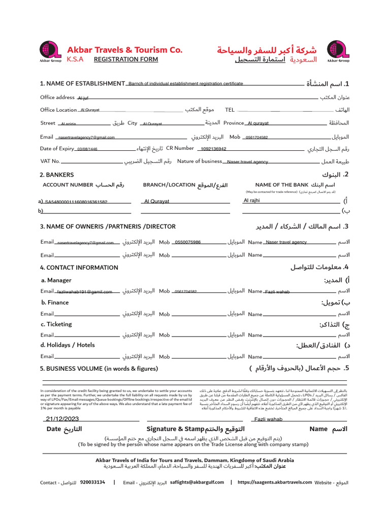 Ksa New Reg Form | PDF | Economies | Business