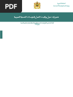 60 QCM en GRH Avec Ses Corrigés | PDF