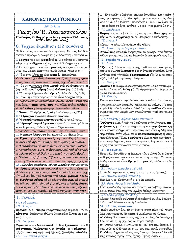 Prosody | PDF Prosody | PDF