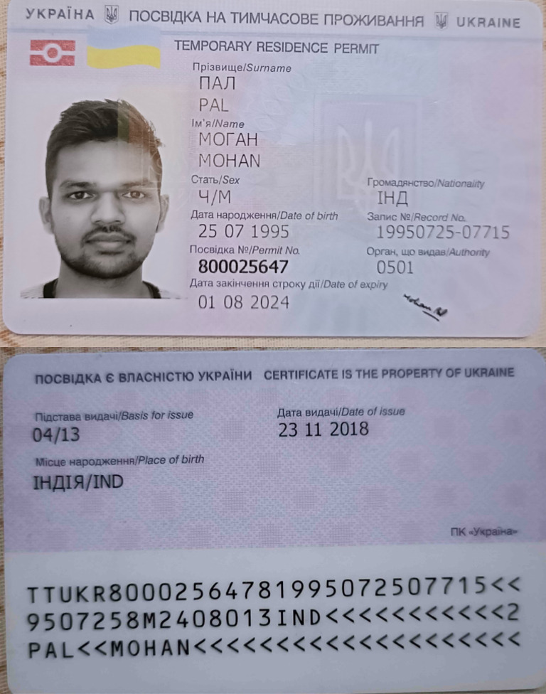 Ukraine Temporary Residence Permit | PDF