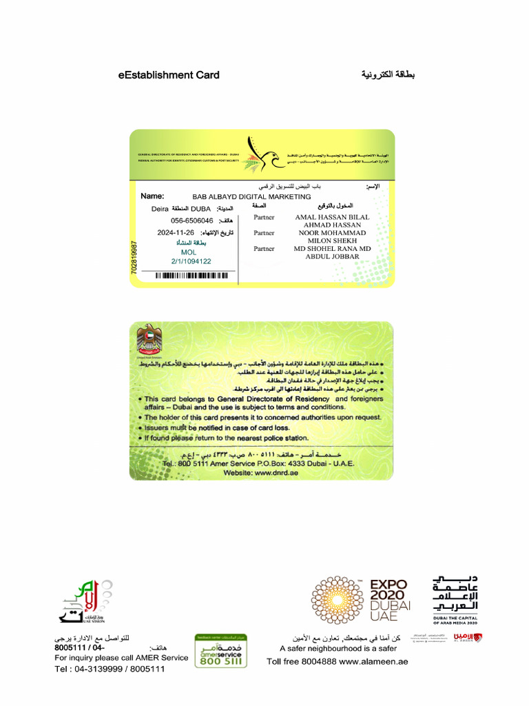 License Card | PDF
