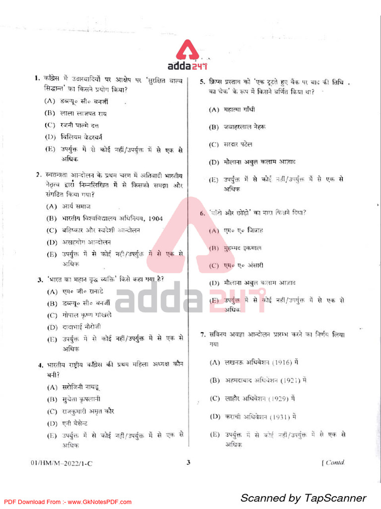 BPSC HM 31 May 2022 Exam Paper | PDF | Business