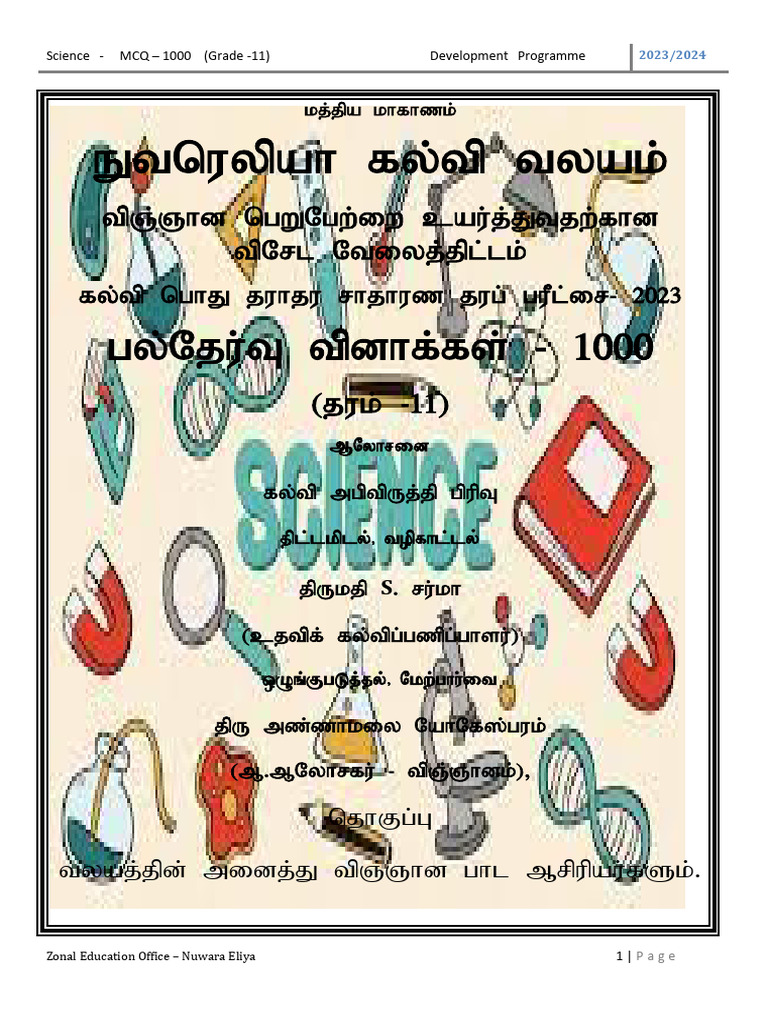 1000 MCQ Science Zonal Book G.C.E OL 2023 | PDF