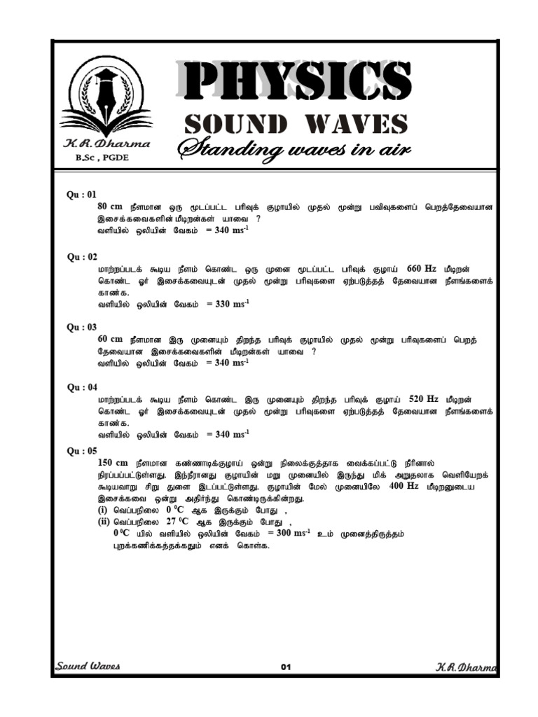 Sound - 2 | PDF