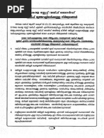 KPBR and KMBR 2019 - Kerala Panchayath Building Rules and Kerala ...