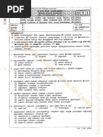 2021 OL Tamil Language Past Paper and Answers | PDF | Tamils | South India