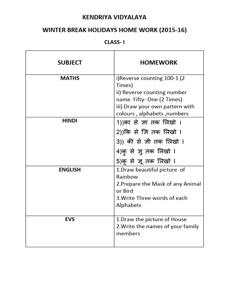 Class I Winter Break Holidays Homework | PDF