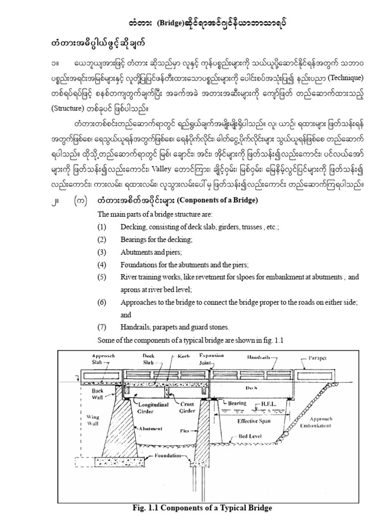 Bridge Lecture | PDF
