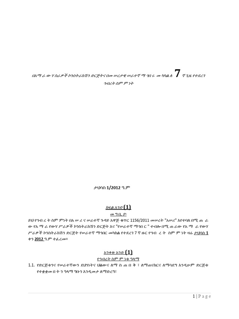 Hibret Simiminet 01.05.2012 | PDF