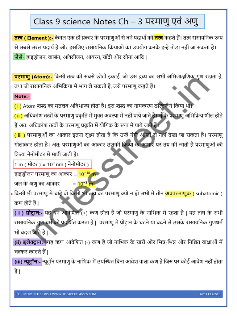 Class 9 Science Notes CH 3 1 - Watermark | PDF