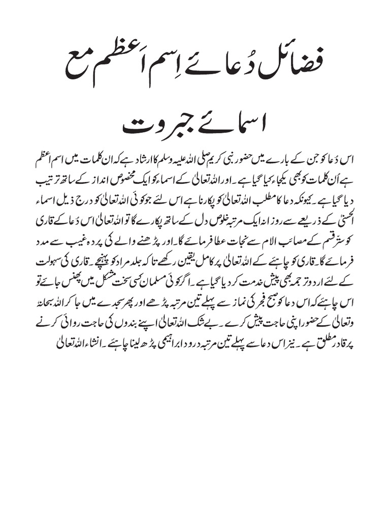 4 Dua Ism e EAzam With Asma e Jabroot | PDF