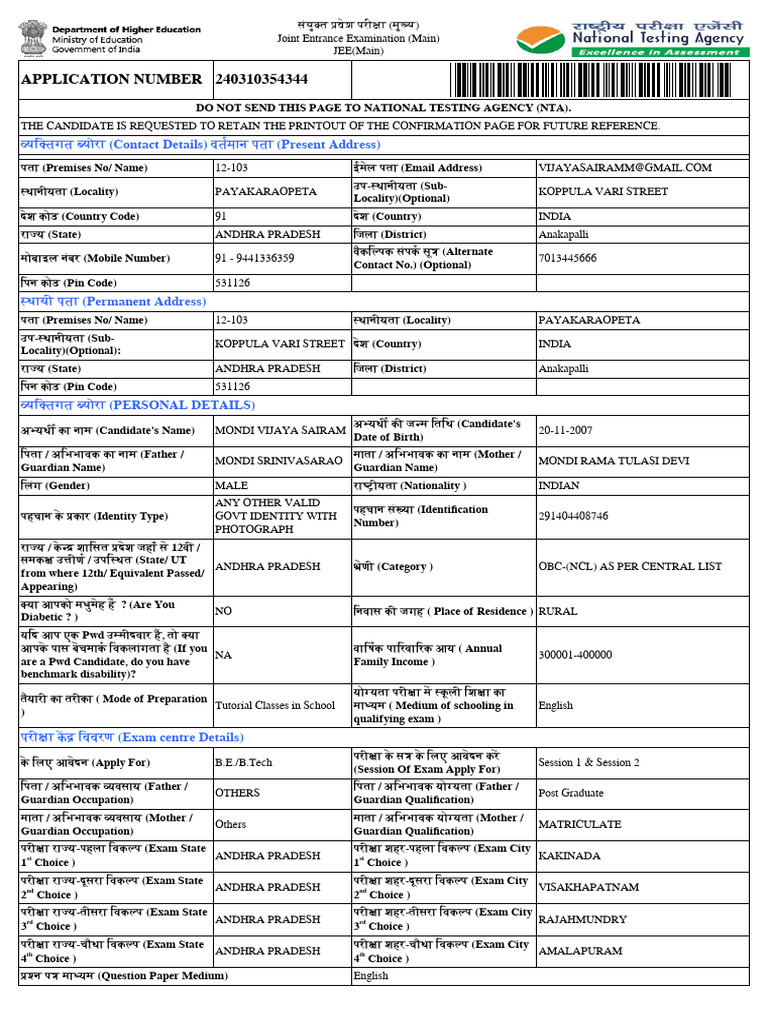 Application Form | PDF