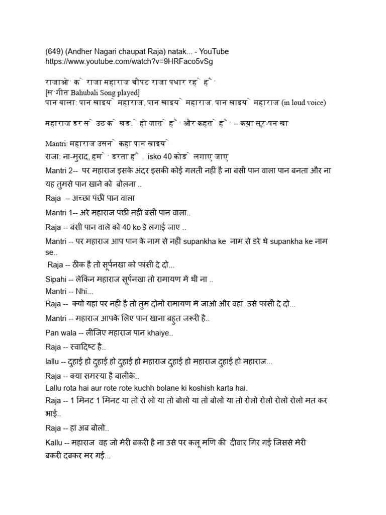 Andher Nagari Chaupat Raja Natak | PDF