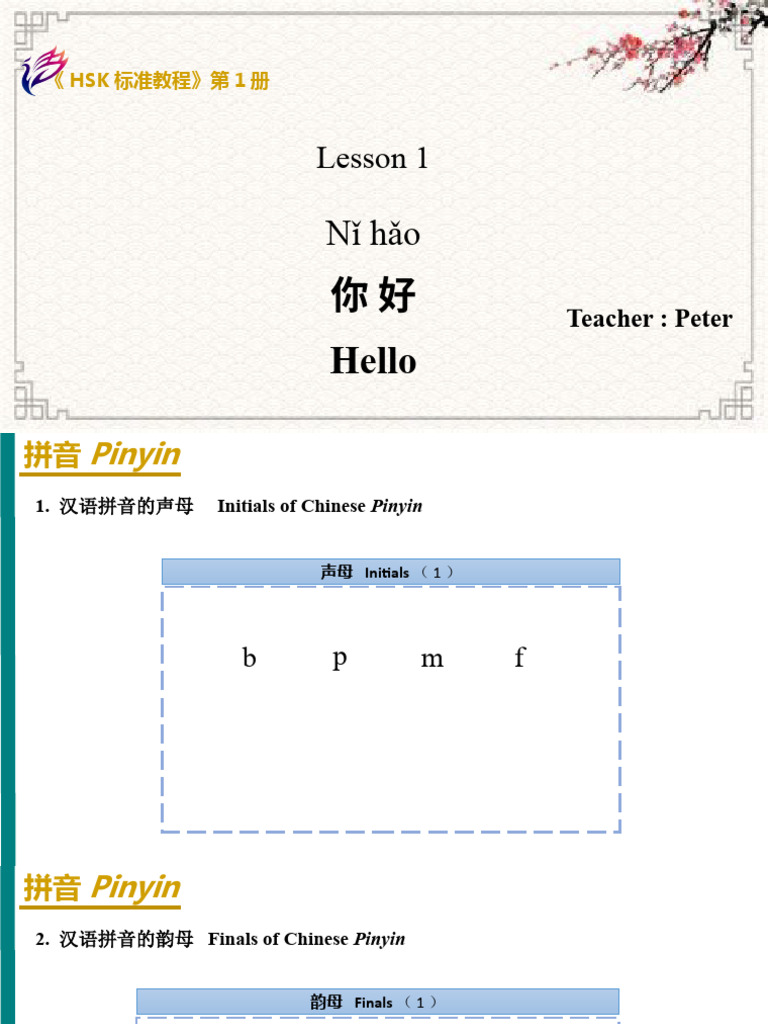 1 - HSK 1 - Lesson 1 | PDF